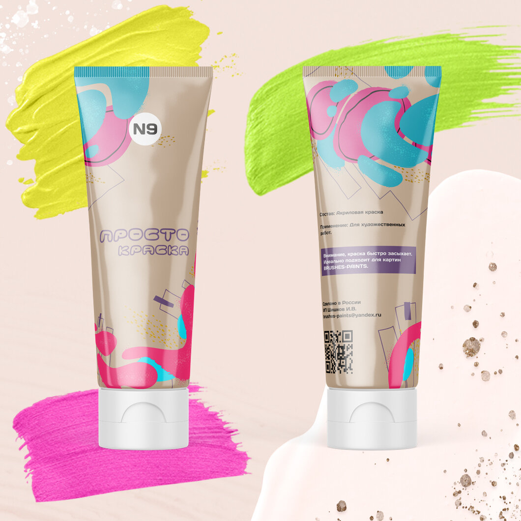 Акриловая краска в тубе 300 мл. "N9 - Розовато-серый" Просто краска