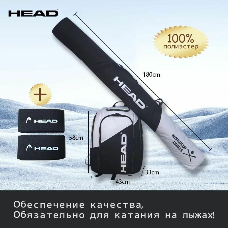 HEAD Сумка для сноуборда, сумка для лыжных ботинок