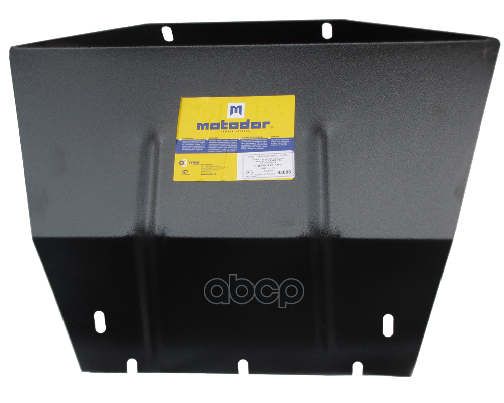 Усиленная защита картера двигателя, КПП, раздаточной коробки (2 мм, сталь) для Lada Niva Travel 2021-, Chevrolet Niva 2002-20.