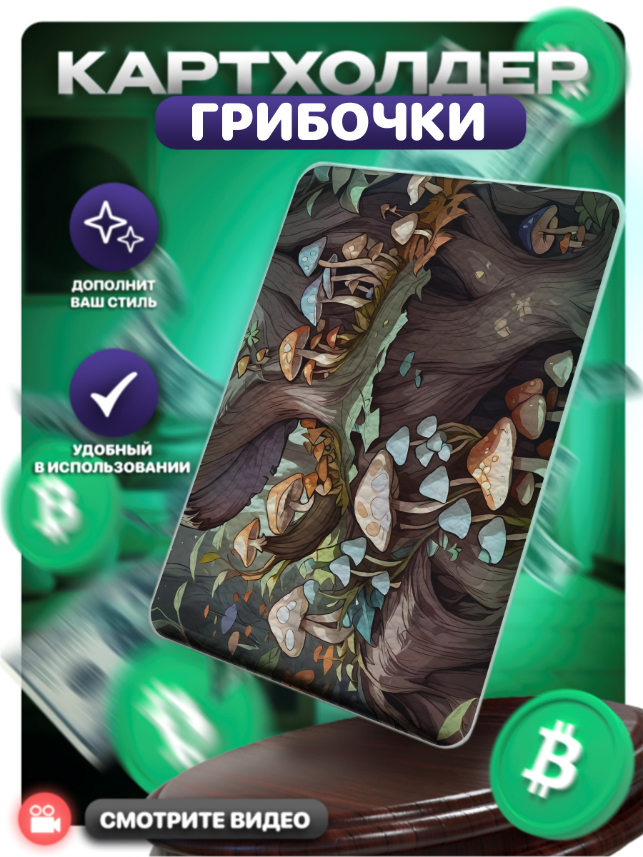 Визитница
