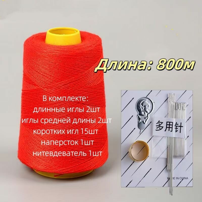 Нить переплетная 20S/3, нитка швейная, толщина 0,35мм, длина 1000м.