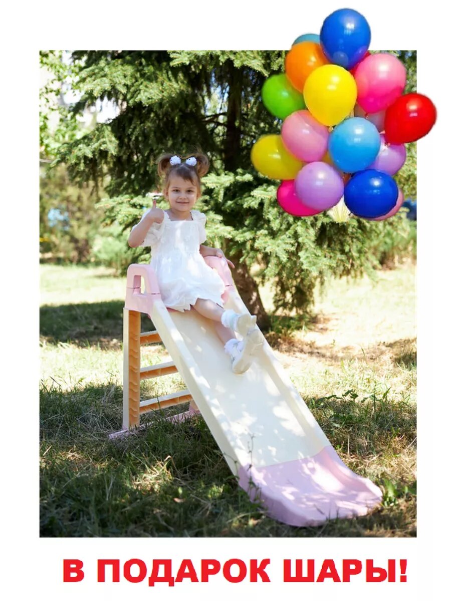 Горка детская на улицу для дома пластиковая
