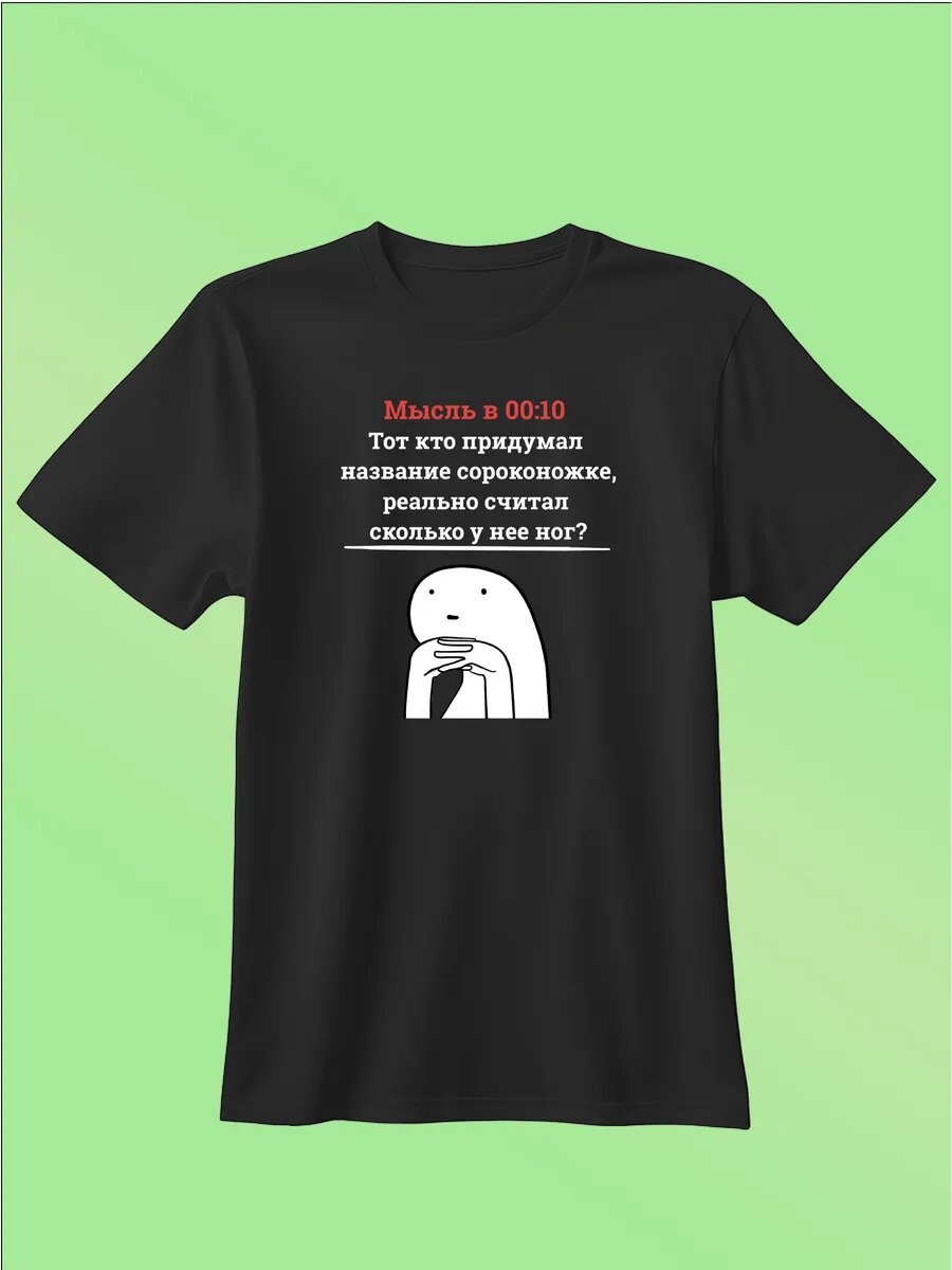 Футболка мемная мысли ночью