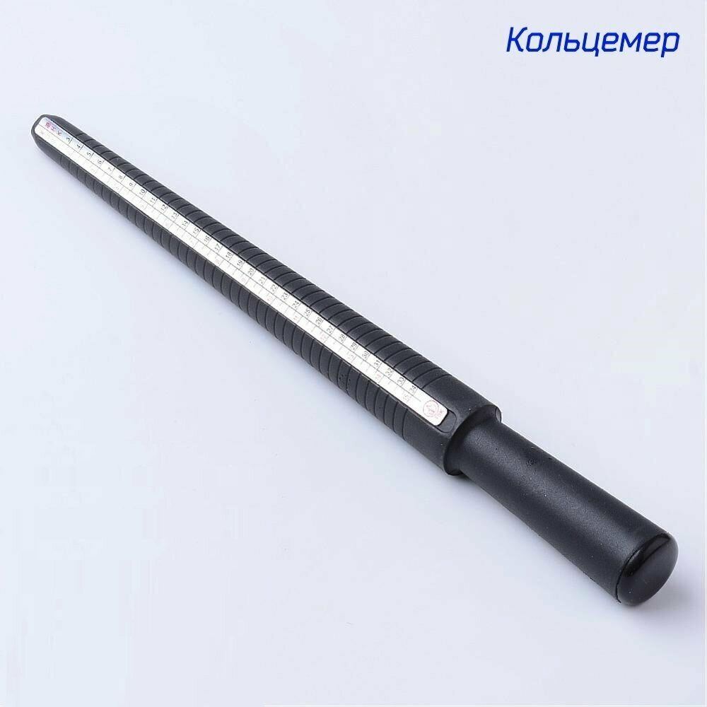 Измеритель размера кольца, кольцемер классический, пластиковый, 1 шт.