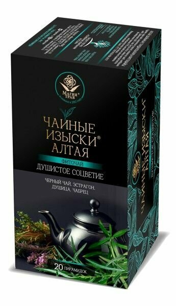 Фиточай Магия трав Чайные изыски Алтая. Душистое соцветие, пирамидки 2 г, № 20 пакетов ТНП 5881