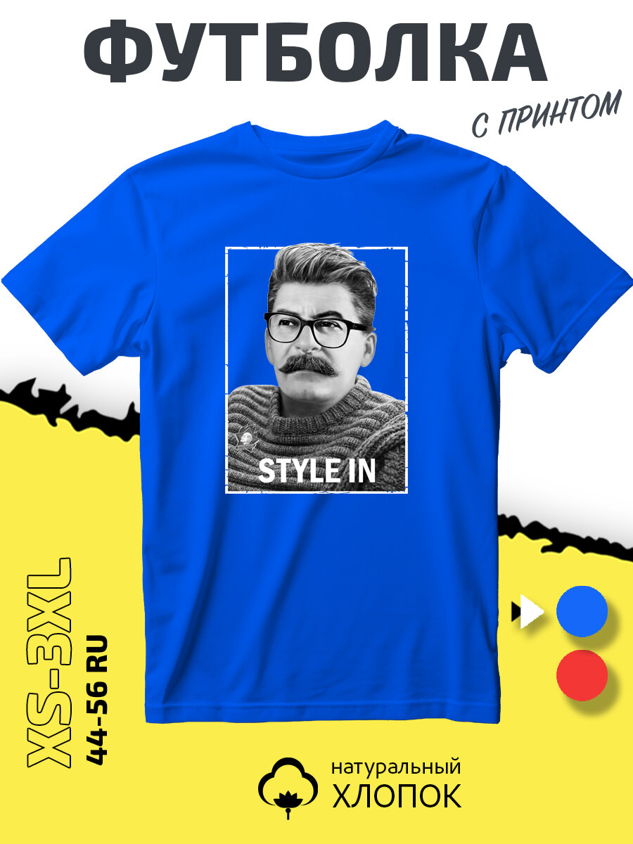 Футболка с принтом со Сталином в стиле