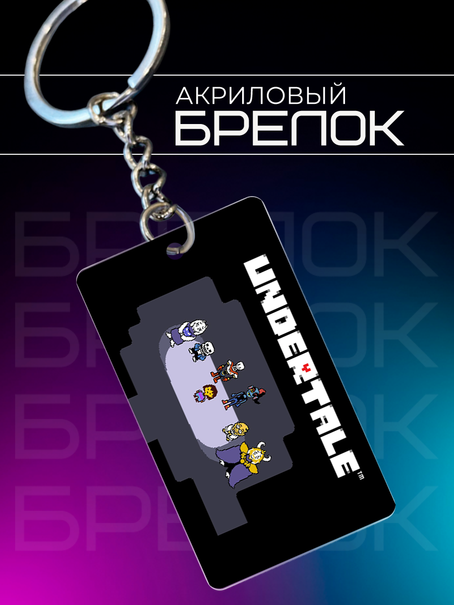Брелок IREVIVE