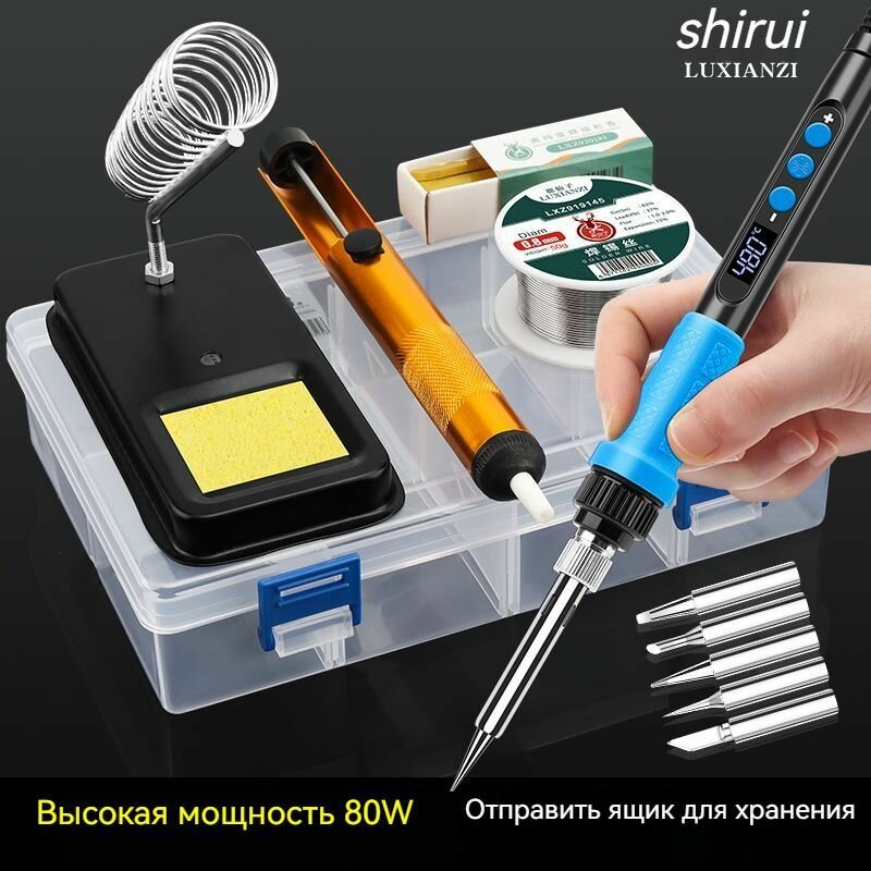 Электрический регулируемый паяльник, цифровой дисплей, электрический паяльник мощностью 80 Вт, керамический нагреватель, сварочный кронштейн, набор припоев