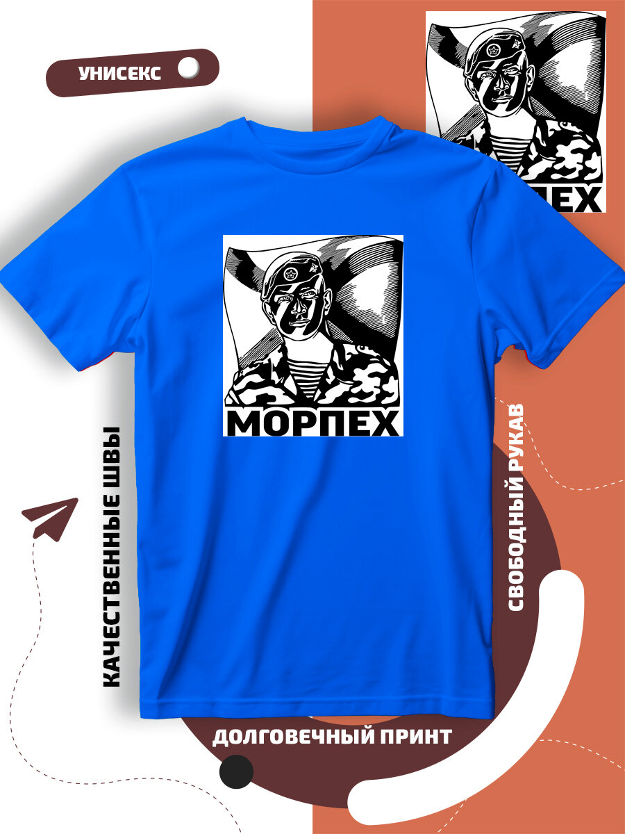 Футболка с принтом солдатом морпех