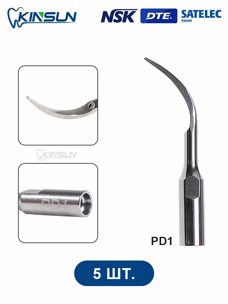 5шт, PD1 Насадки на ультразвуковой скалер, скалер наконечник(Woodpecker DTE, SATELEC ACTEON)