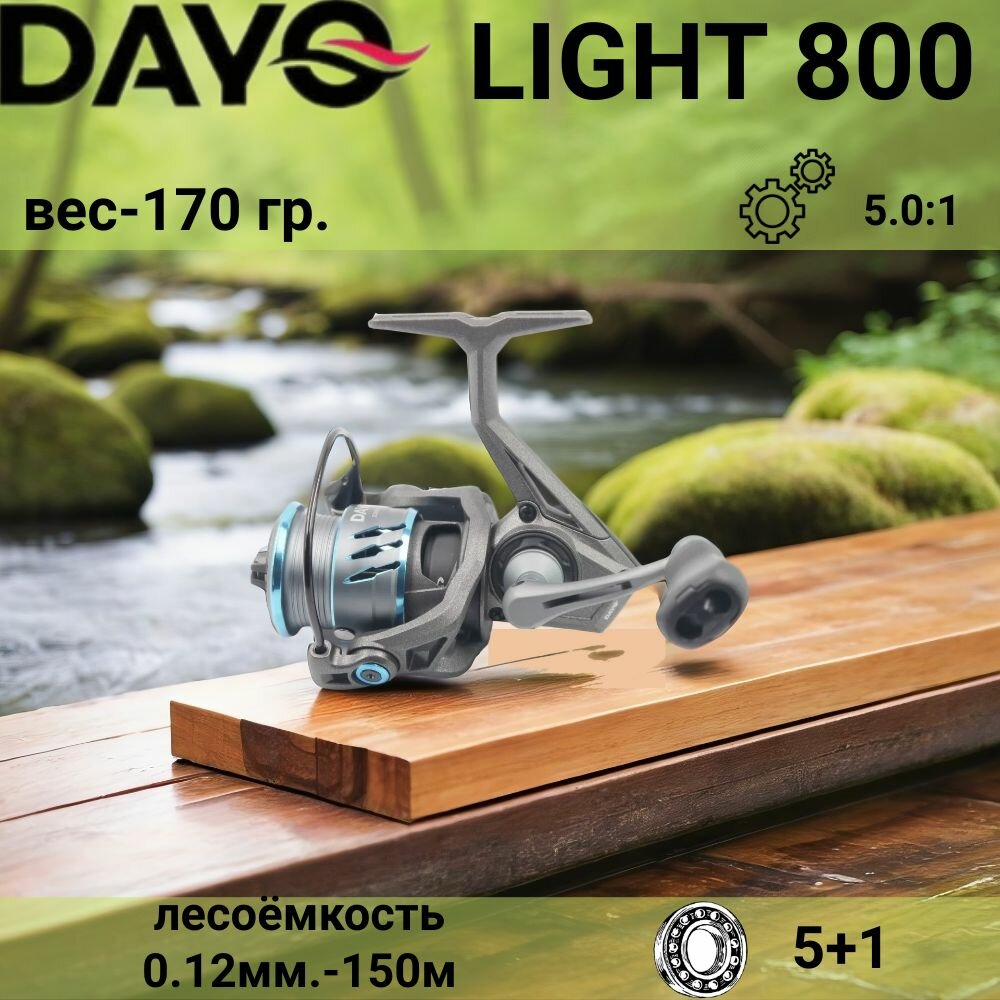 Катушка безынерционная ультралайт Dayo Light 800