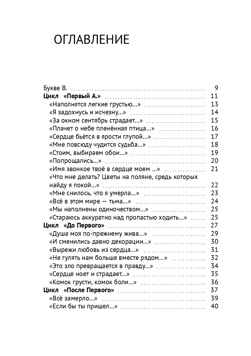 Приложить, когда больно — фото 1
