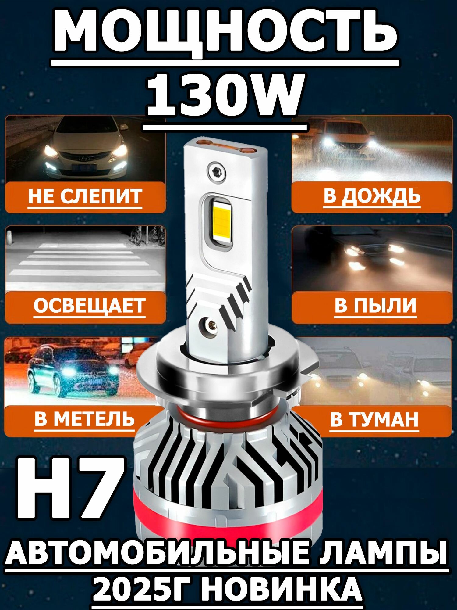 Светодиодные автомобильные лампы H7 PX26D Бренд DLED G25 Prime CSP с тройной системой охлаждения Prime CSP 6500K 12V 65W 11000Lm CanBus (2 лампы.)