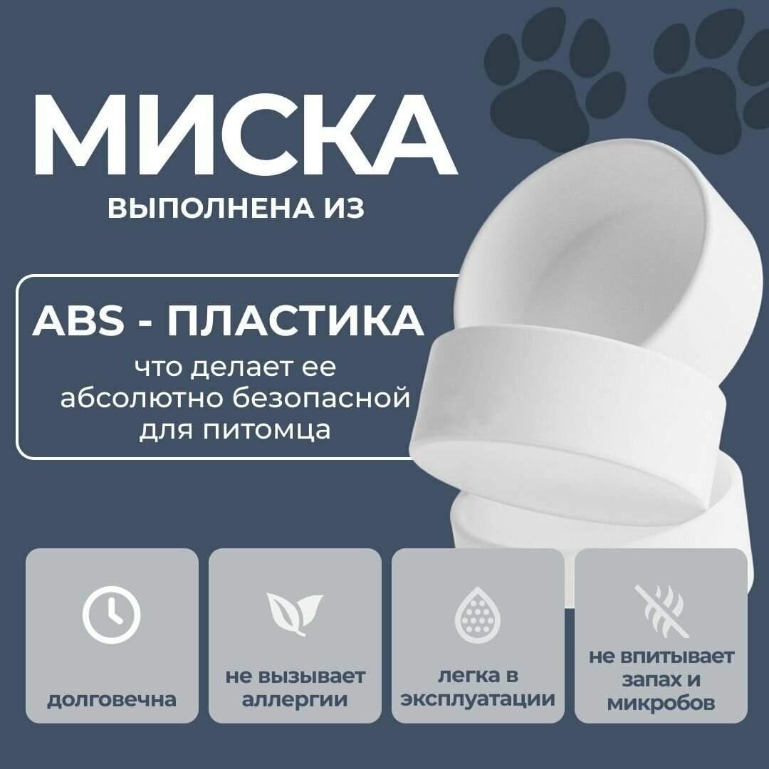 Миска для животных — фото 1