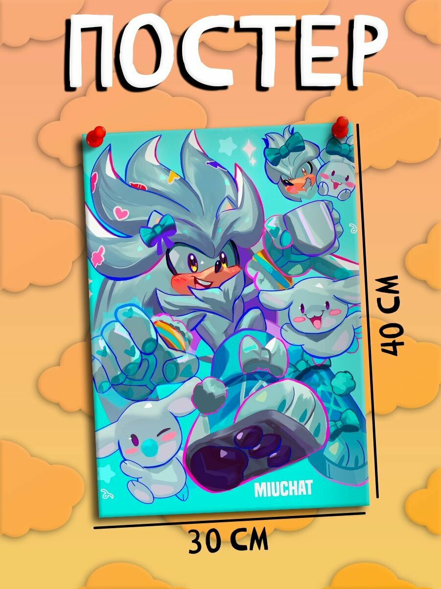 Постер Сильвер - Sonic