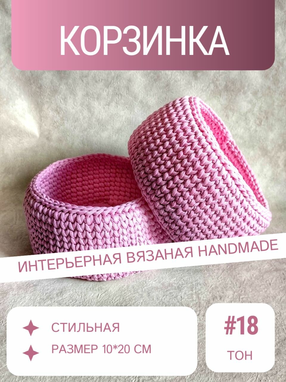 Корзина Barrel