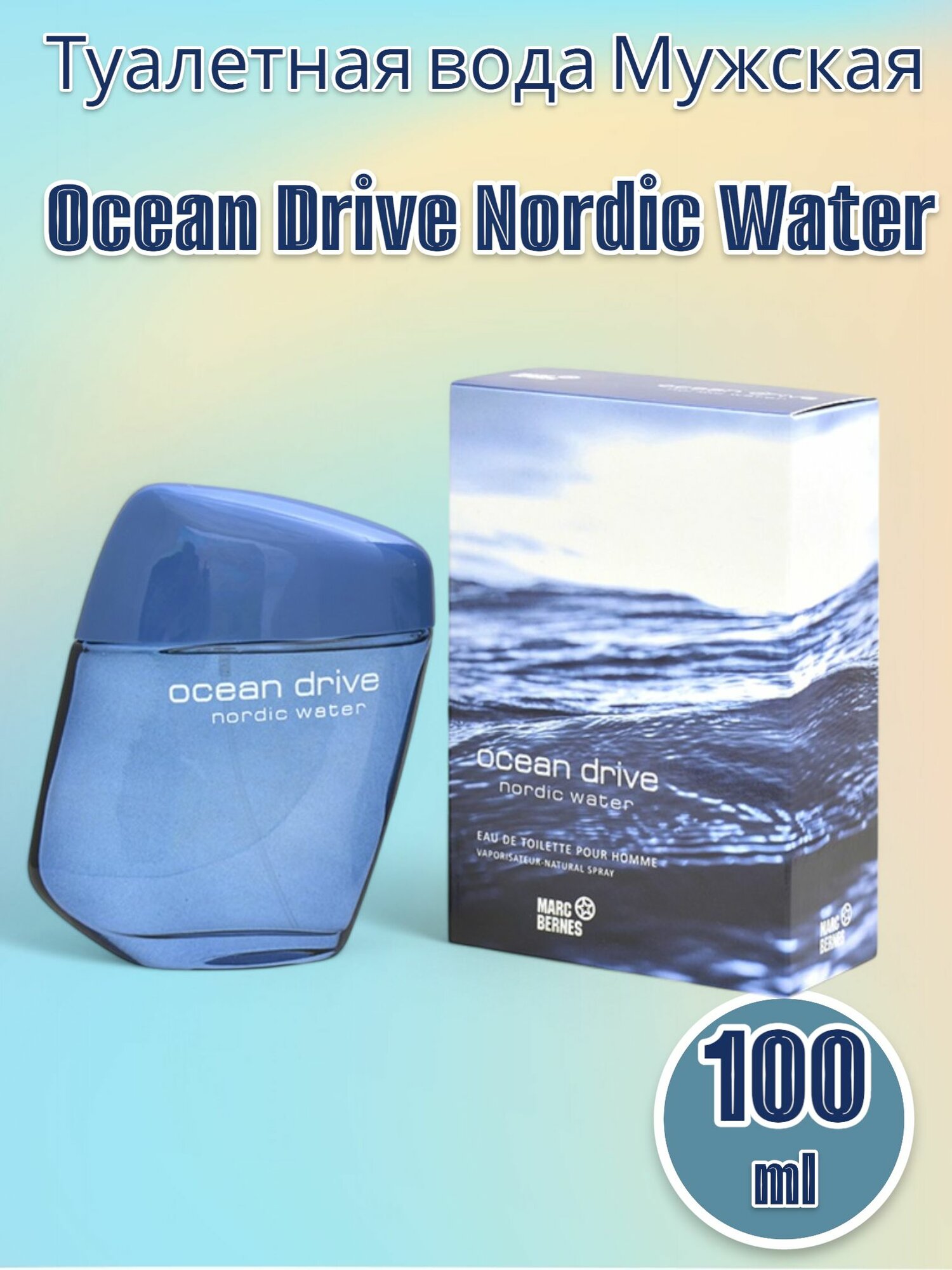Marc Bernes Туалетная вода мужская Ocean Drive Nordic Water 100 мл