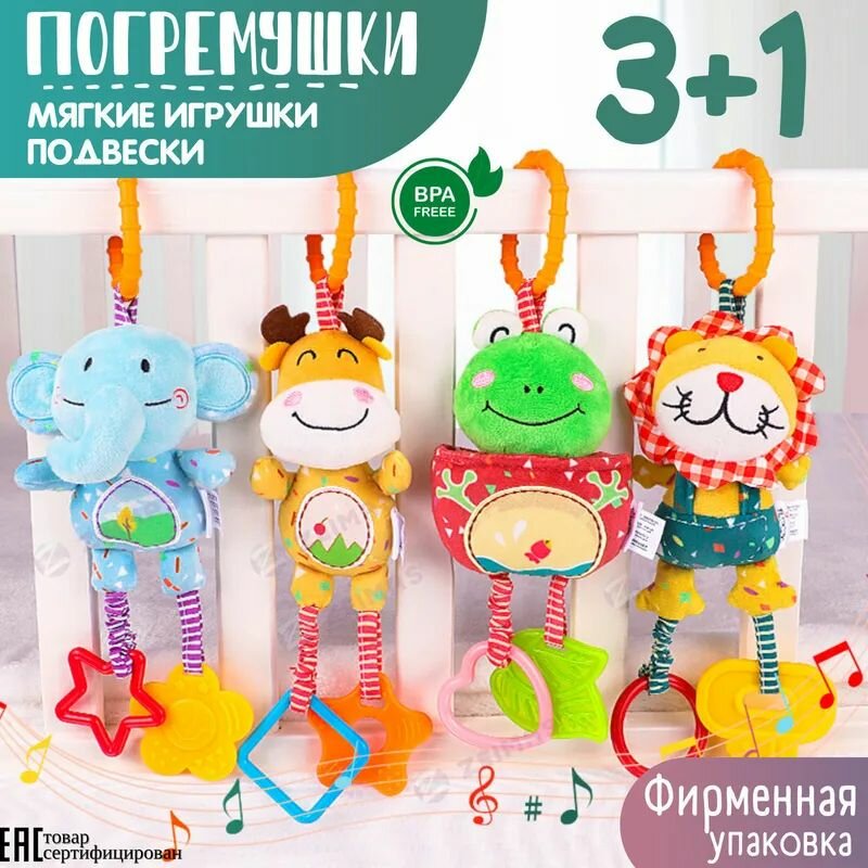 Погремушка для новорожденного 0 "Фрукты" по системе монтессори 4 шт. Подвесная мягкая игрушка шуршалка для мальчиков и девочек на коляску и кроватки. Прорезыватель для зубов детский. Дуга игровая-2