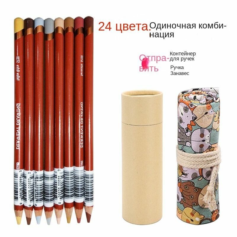 DERWENT Drawing zuhe Набор карандашей