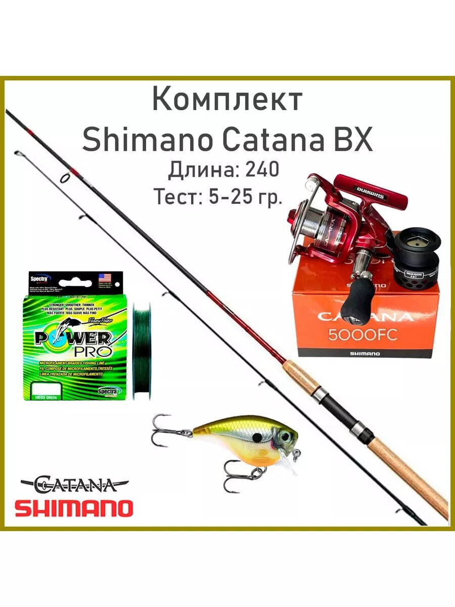 Спиннинг Шимано Catana BX, 2,4 м, тест 5-25 гр, катушка Shimano FC 5000, черный