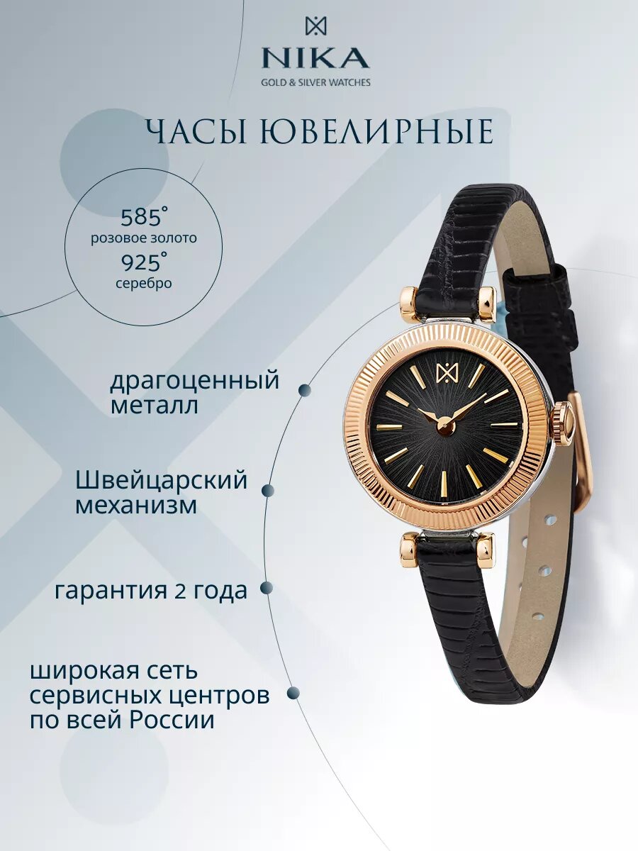 Наручные часы Viva, золото + серебро