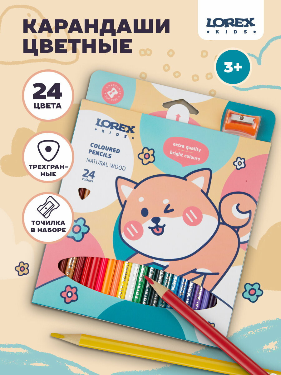 Карандаши цветные LOREX KIDS 24 шт.