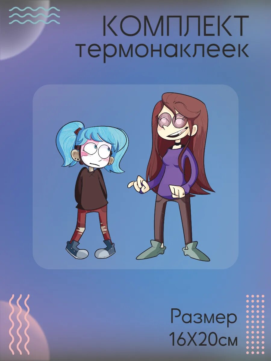 Комплект термонаклеек для одежды Sally Face Салли Фейс