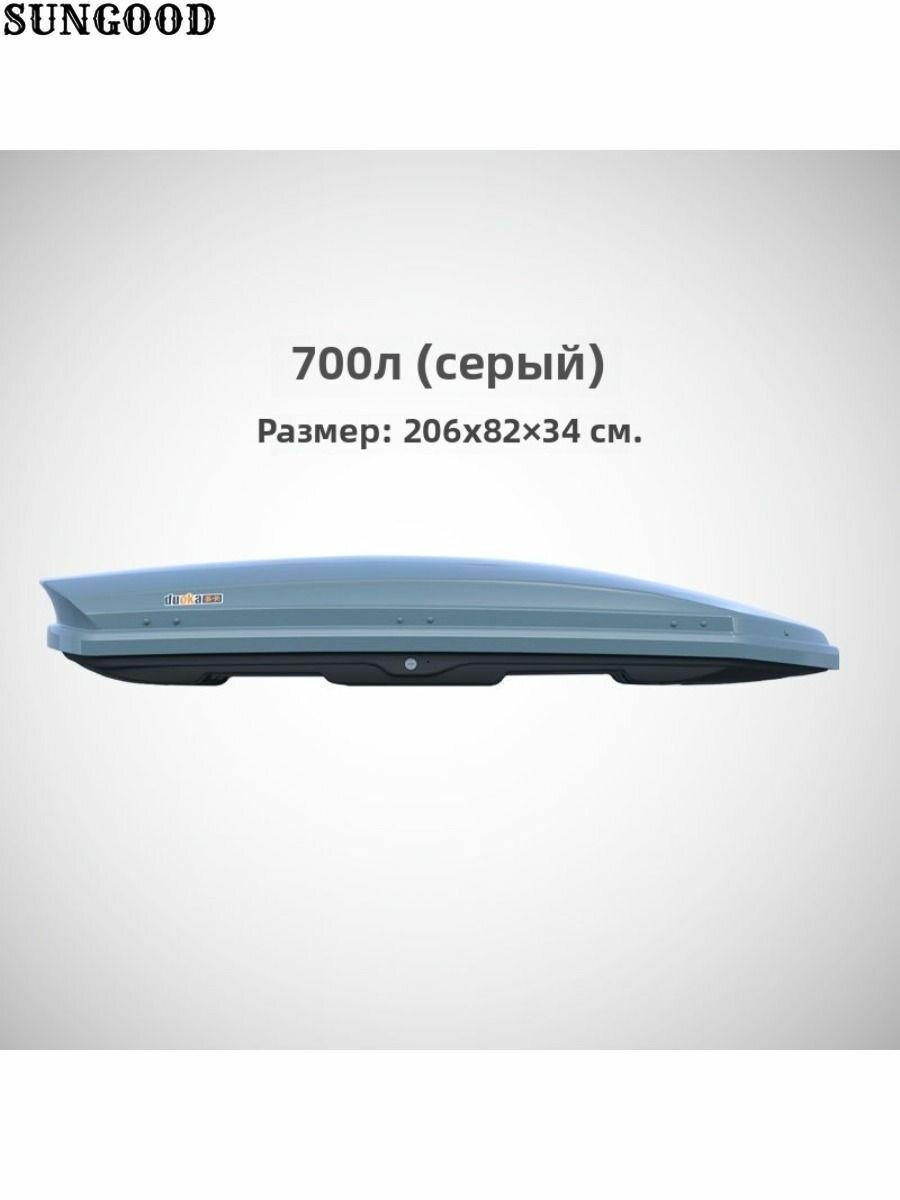 Багажный бокс