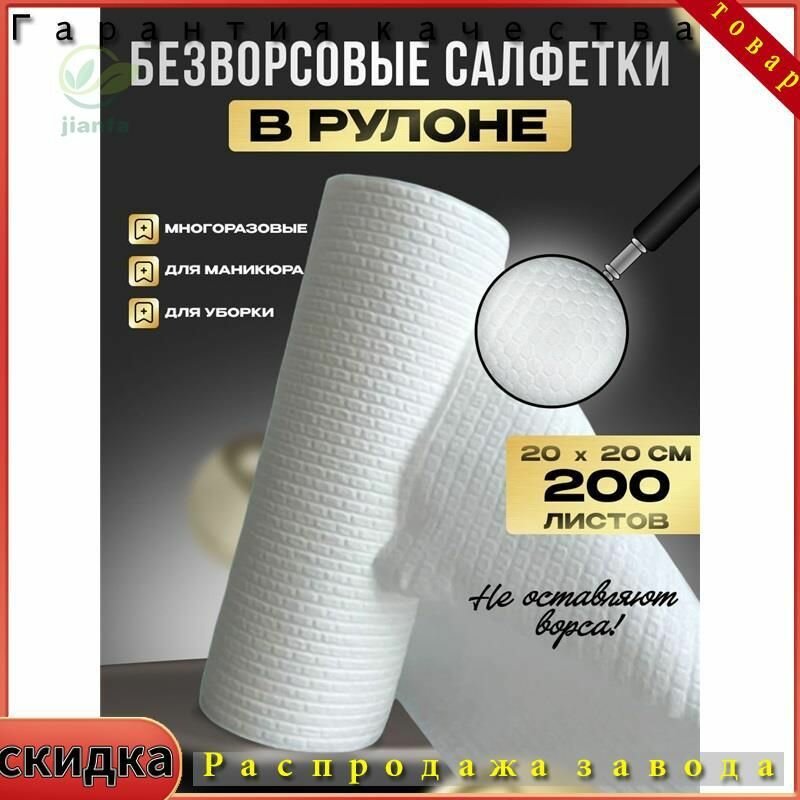 Салфетки для уборки**