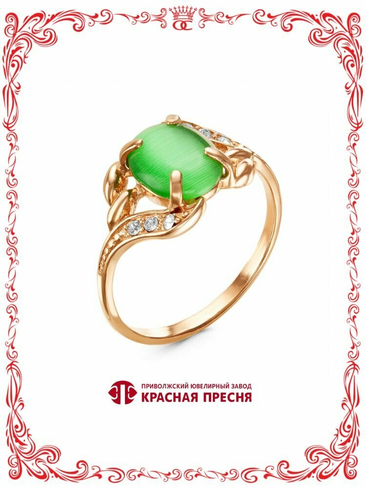 Кольцо Красная Пресня, кошачий глаз синтетический