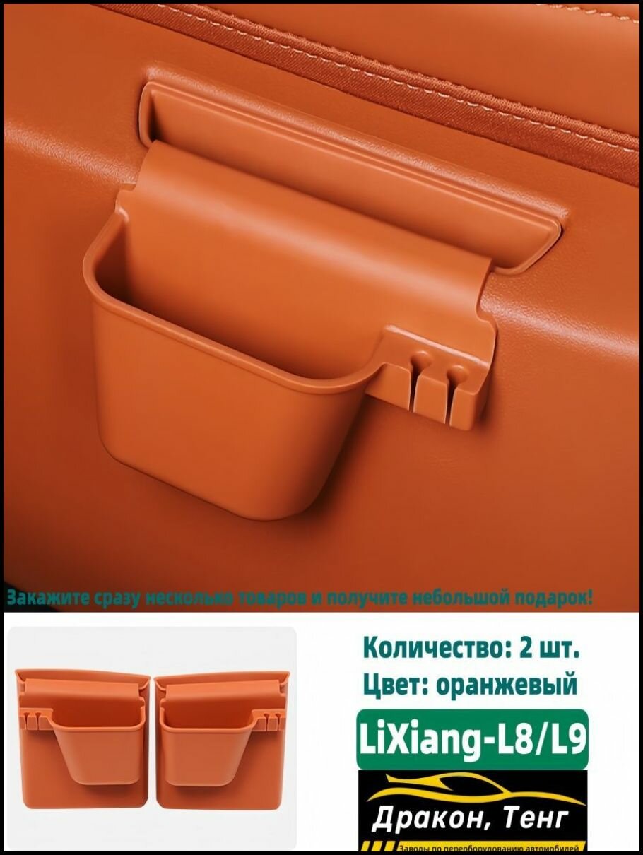 Накладка на элементы салона