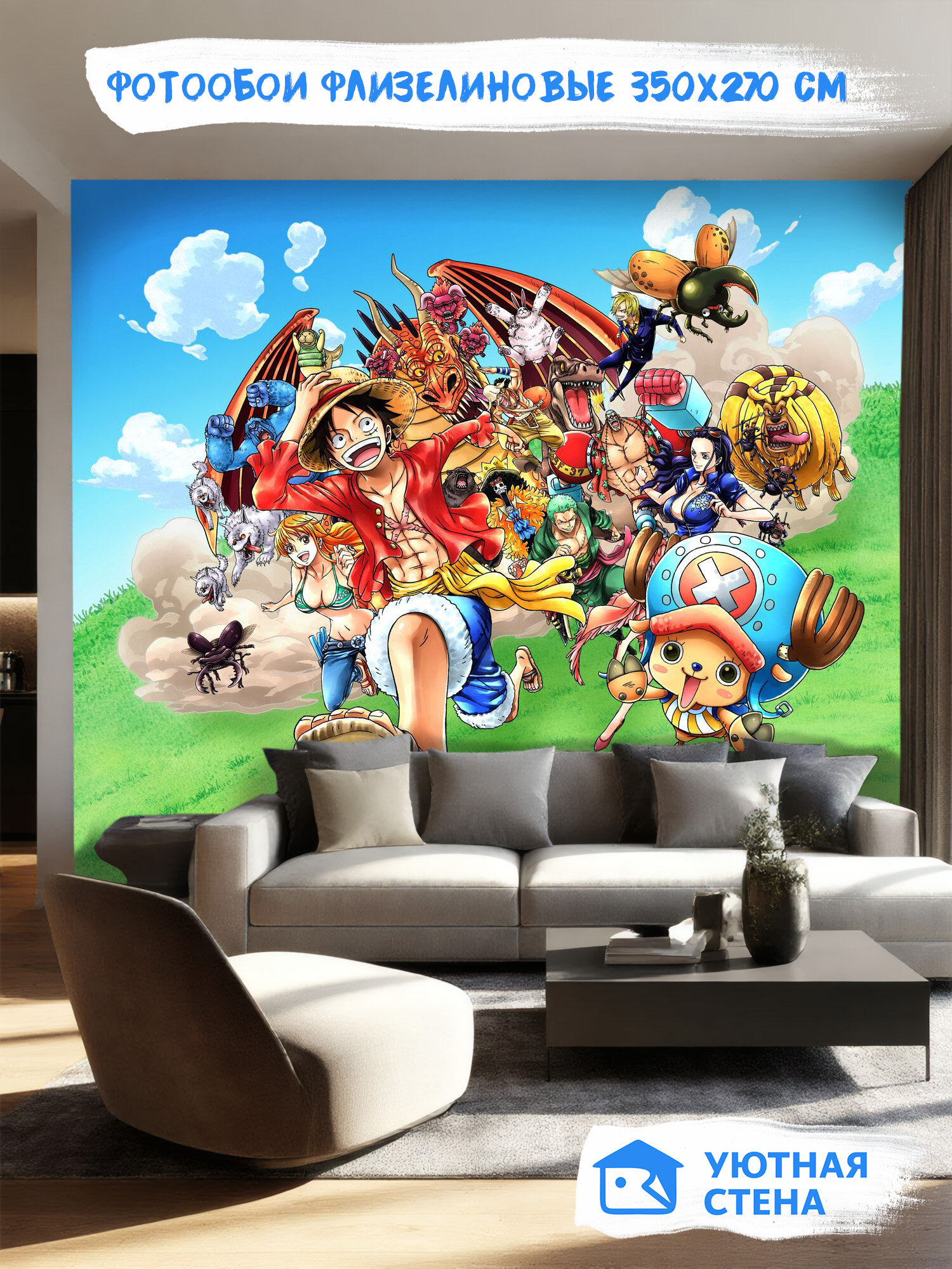 Фотообои "Персонажи One piece", флизелиновые с текстурой Песок, 350х270 см