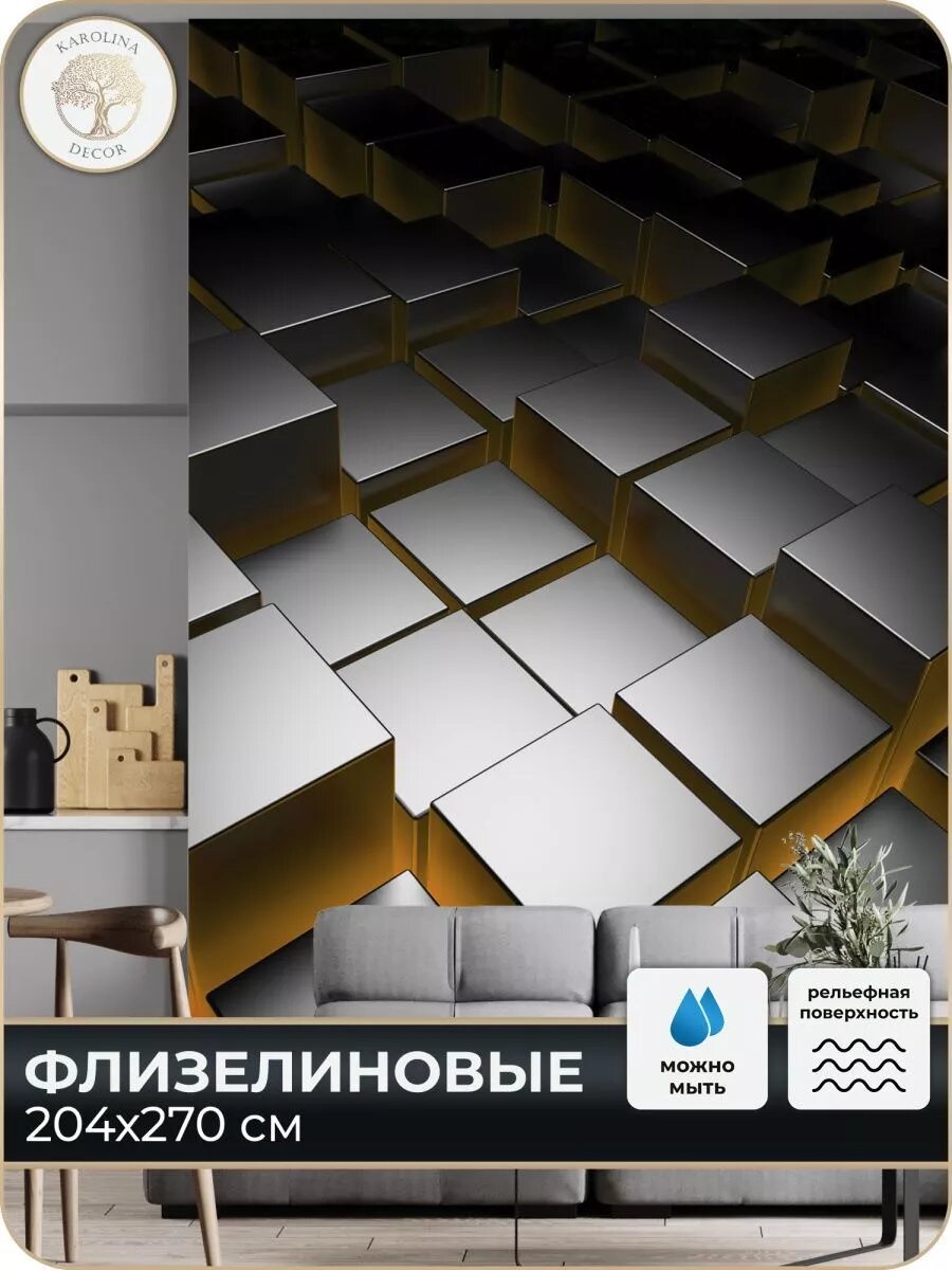 Фотообои Геометрия для зала в спальню в детскую 200х270