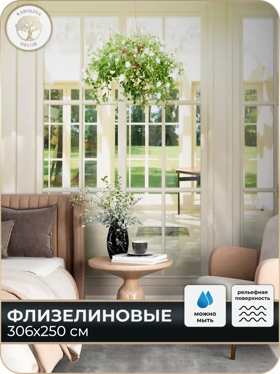 Флизелиновые фотообои Окно в кухню в спальню в детскую 300х250