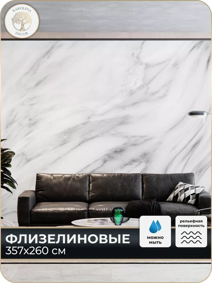 Фотообои Мрамор для зала в спальню на кухню 350х260