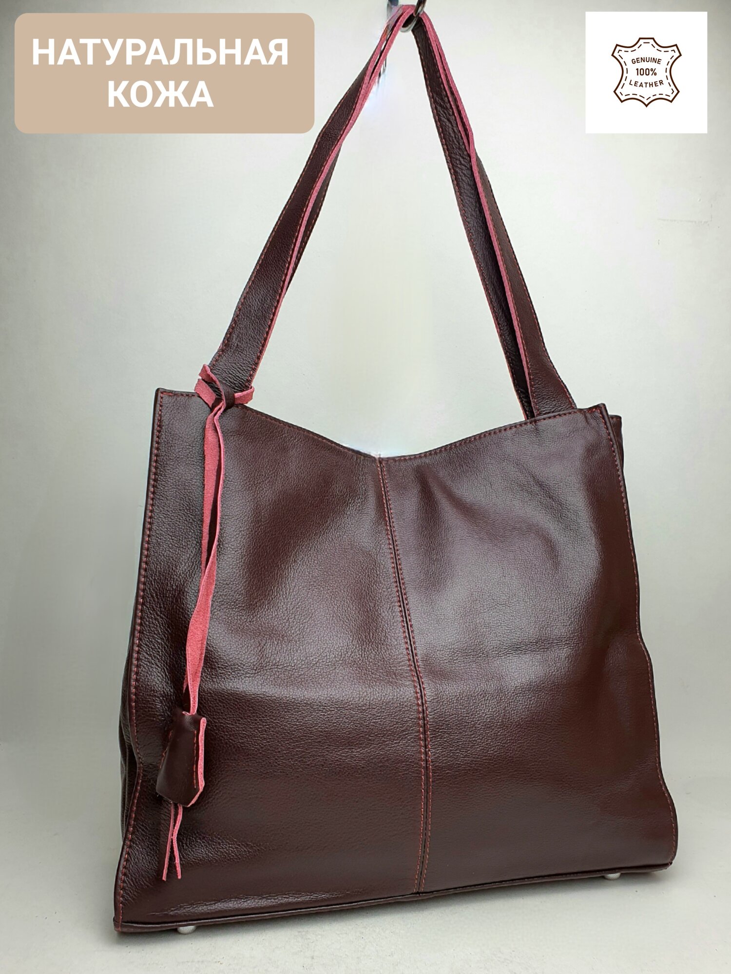 Сумка шоппер