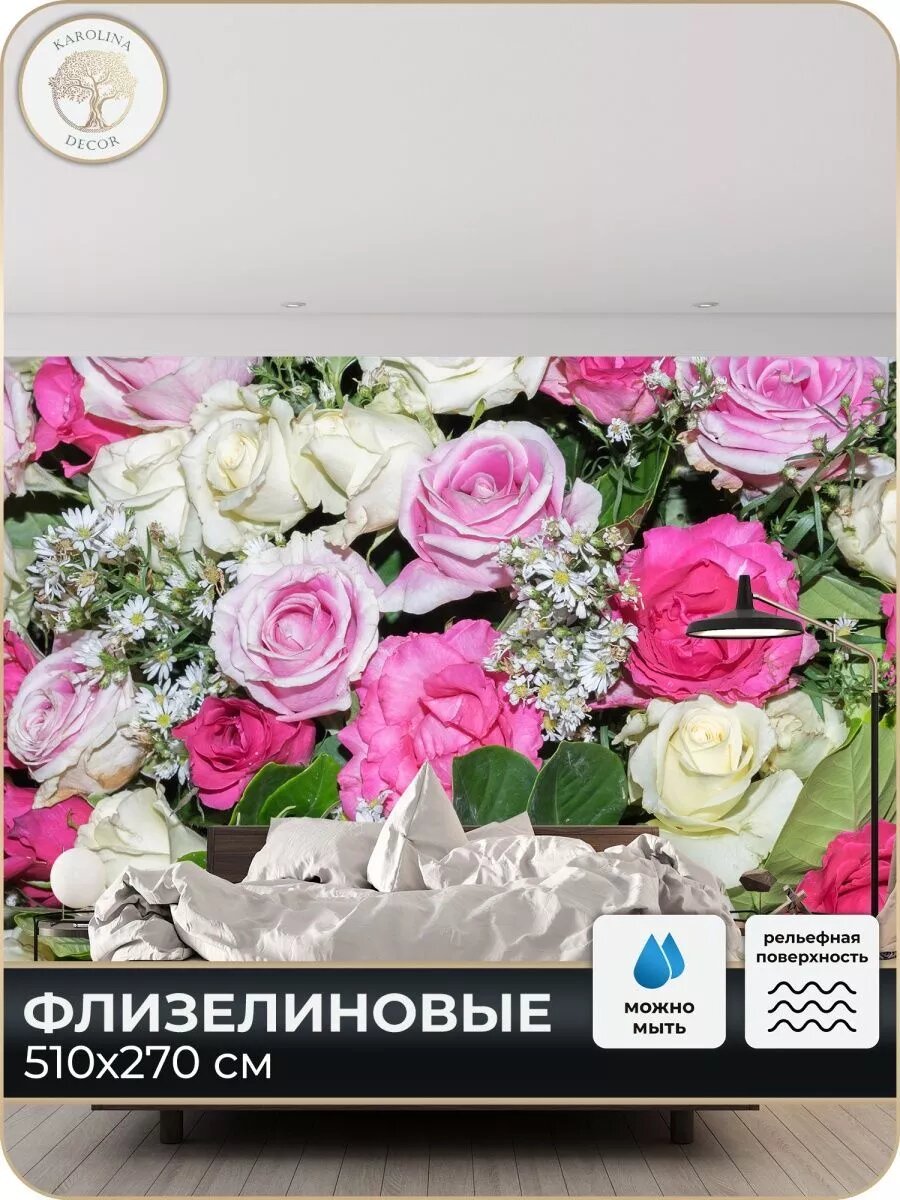 Фотообои Розы для зала в детскую в спальню на кухню 500х270