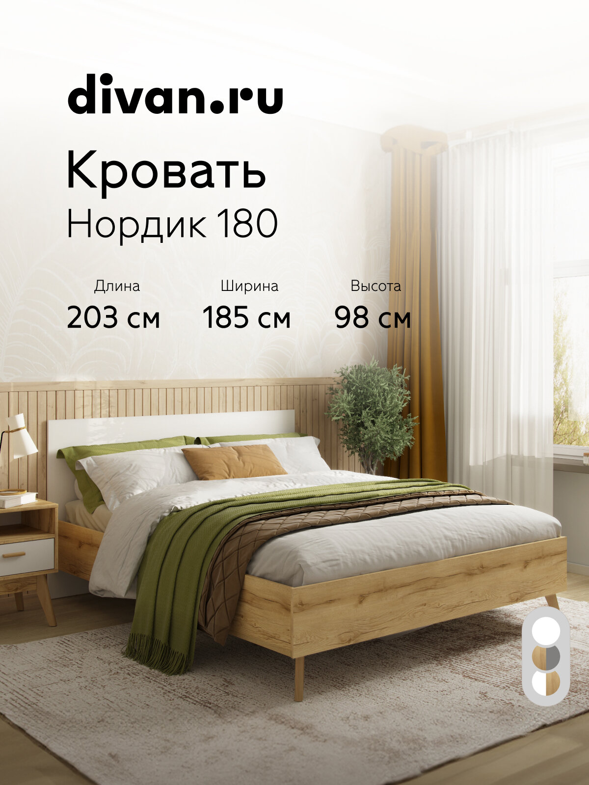 Кровать Divan.ru Нордик 185 x 203 см