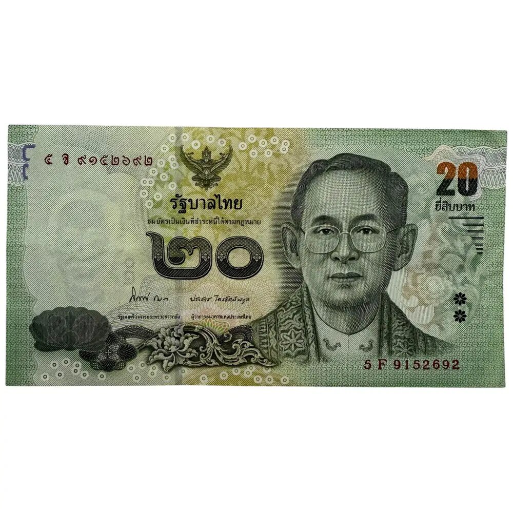 Таиланд 20 бат 2013 г. (Подпись №84 K. Na-Ranong, P. Trairatvorakul 2) (Серия 5F)
