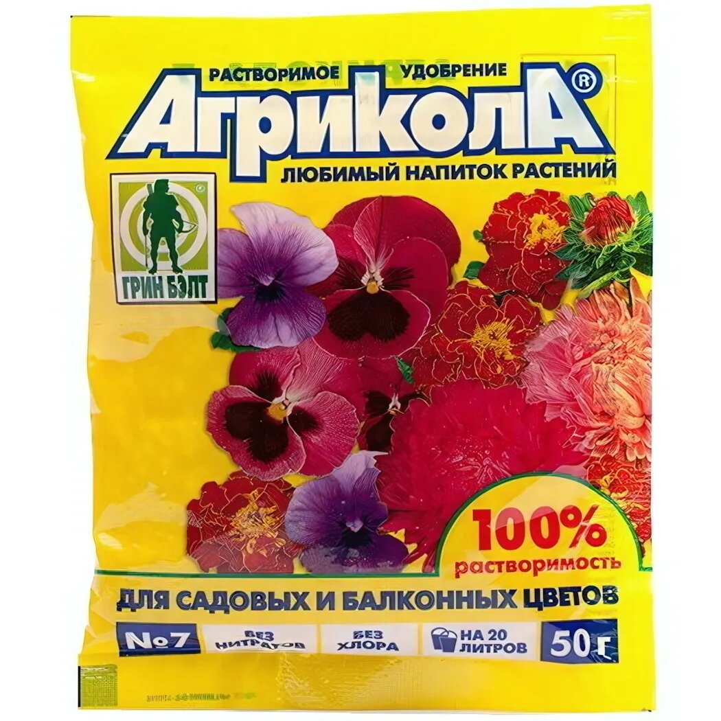 Удобрение универсальное «Агрикола» 50г, для цветов, 100% растворимость
