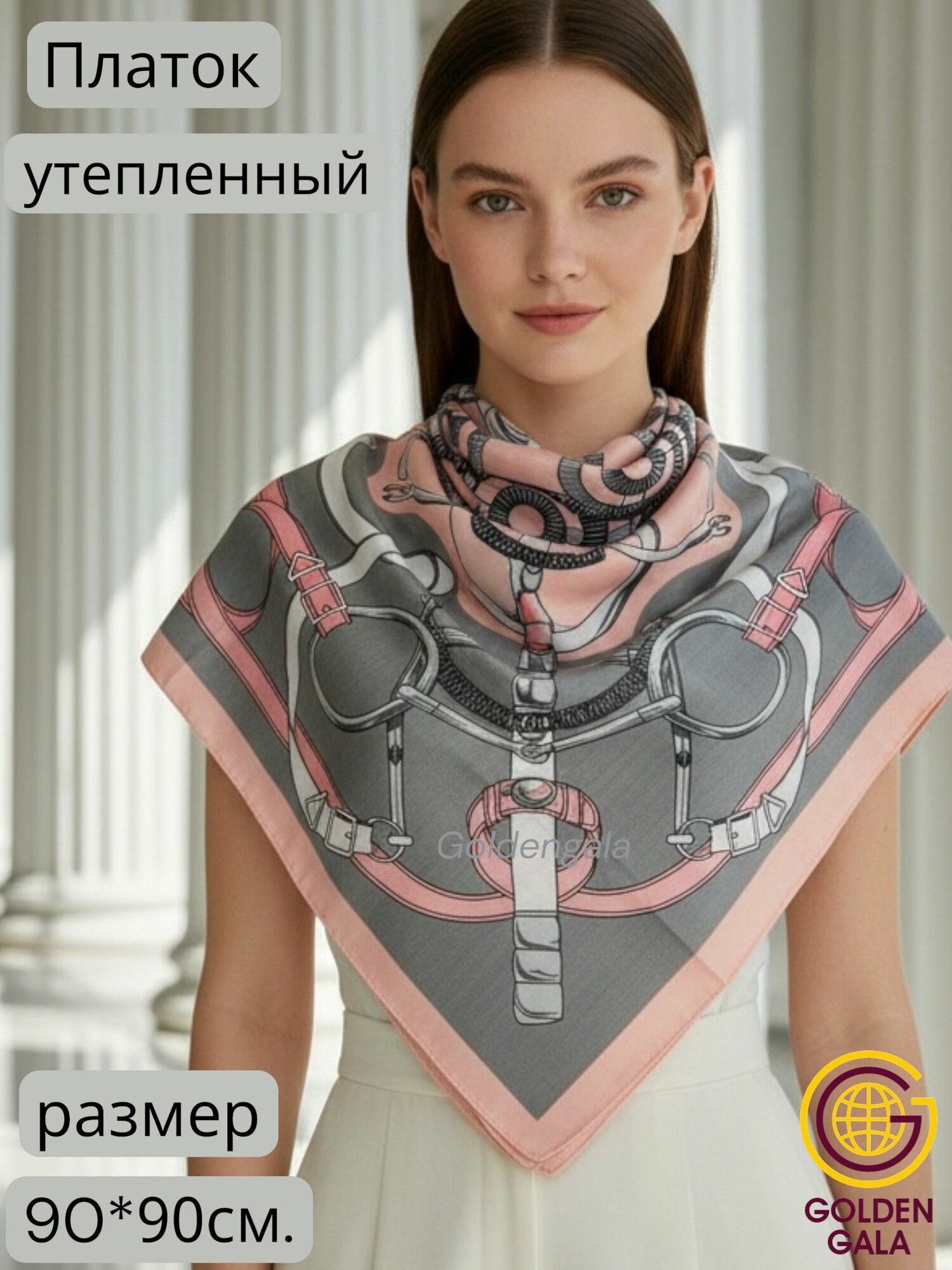 Платок Базовая коллекция для женщин