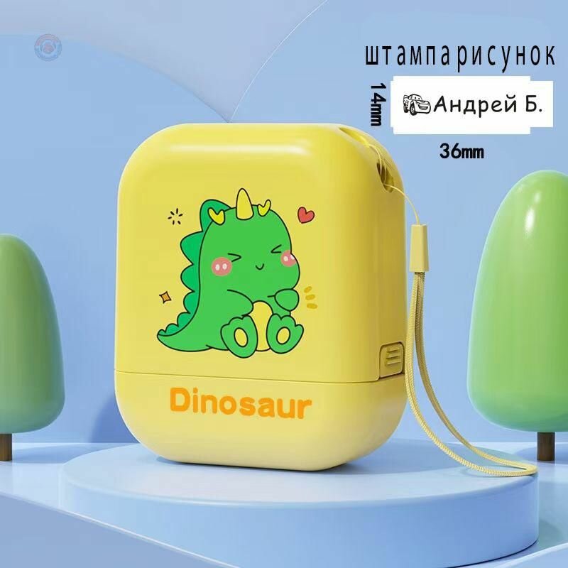 Именной штамп для одежды с самонаборным текстом до 2 строк, персонализация логотипа 13x33 мм