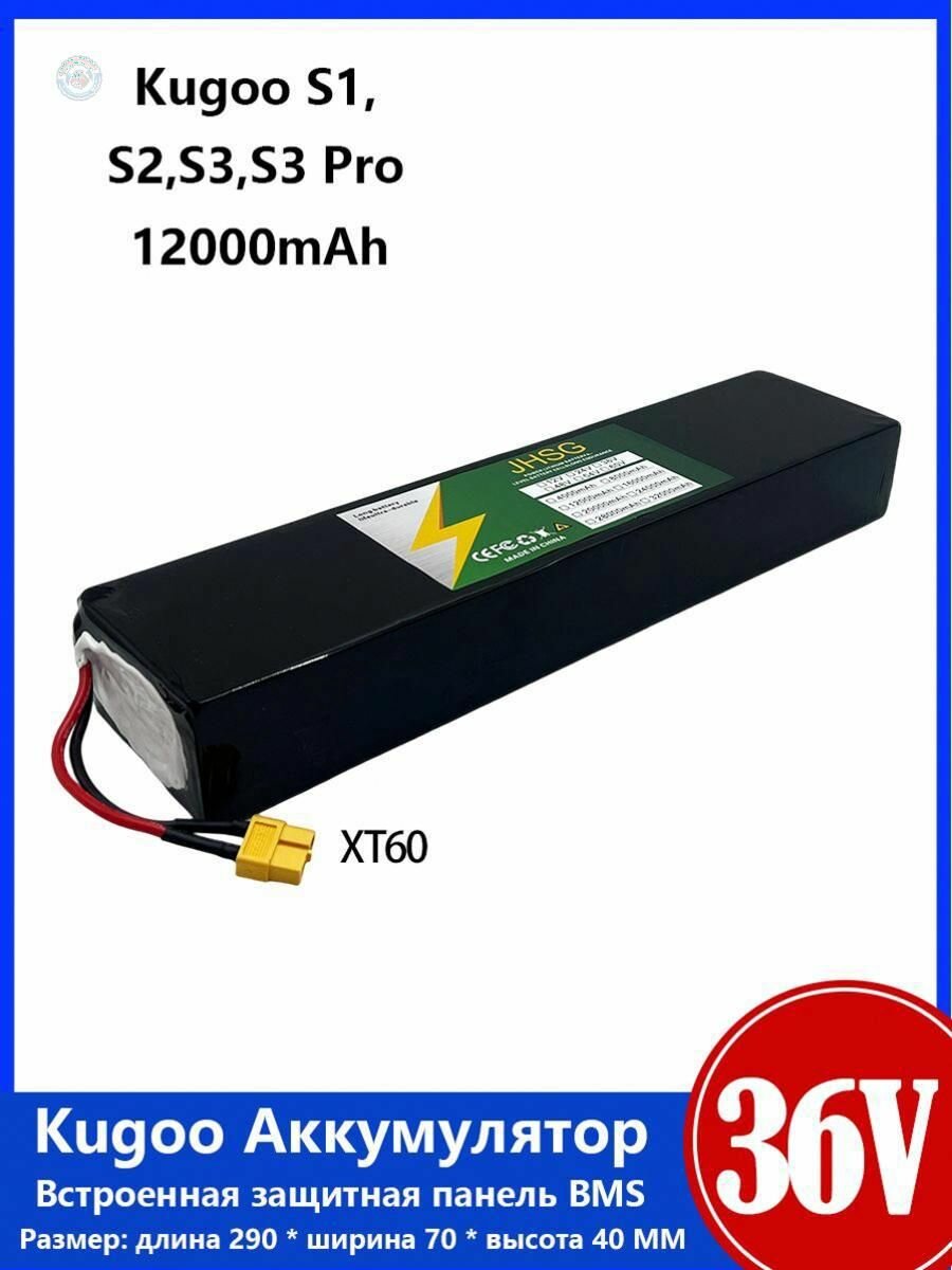 Аккумулятор 36V 12.0Ah для гироскутеров и моноколес Kugoo S1, S2, S3, S3 Pro мощный и долговечный источник энергии с защитой BMS