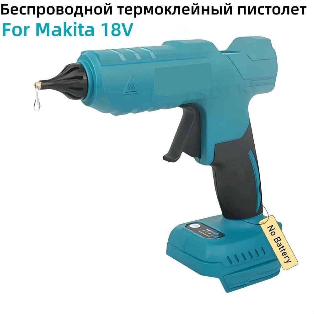 Беспроводная термоплавка мощностью 100 Вт совместима с литиевыми батареями MAKITA18V и подходит для ремонта