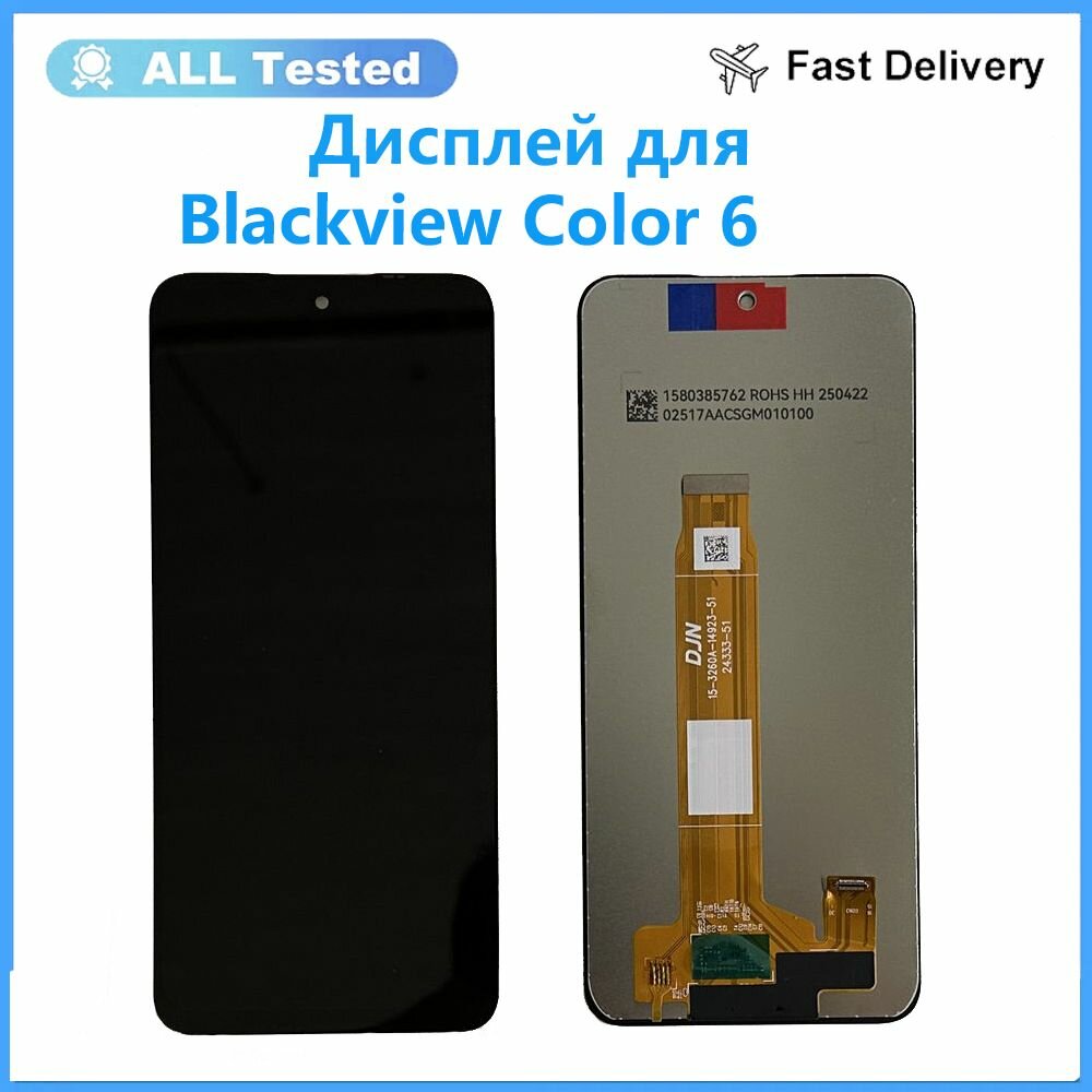 Дисплей для Blackview Color 6 , дисплей в сборе с сенсорным экраном, черный , содержать инструментов