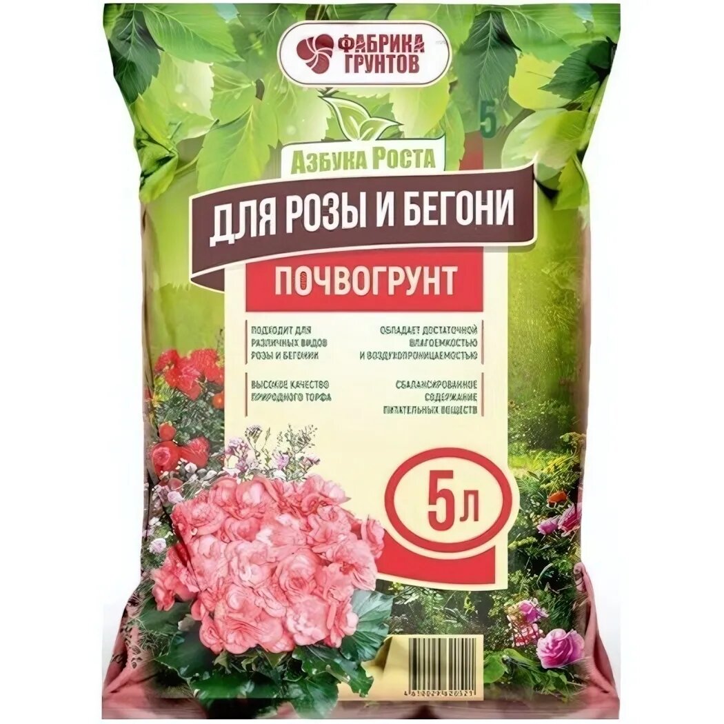 Почвогрунт 5л «Азбука Роста» для роз и бегоний, высокое качество, удобство