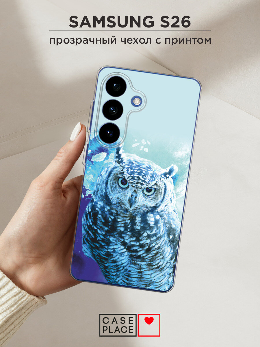 Силиконовый чехол на Samsung Galaxy S26 / Самсунг Галакси S26 с принтом Сова арт 7