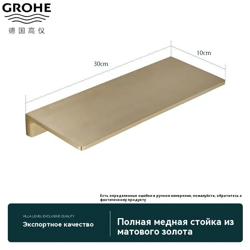 Полка для ванной комнаты