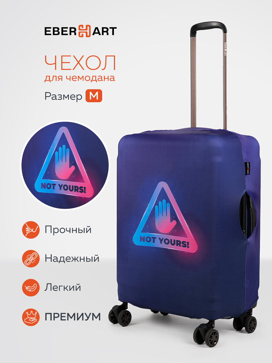 Чехол для чемодана 