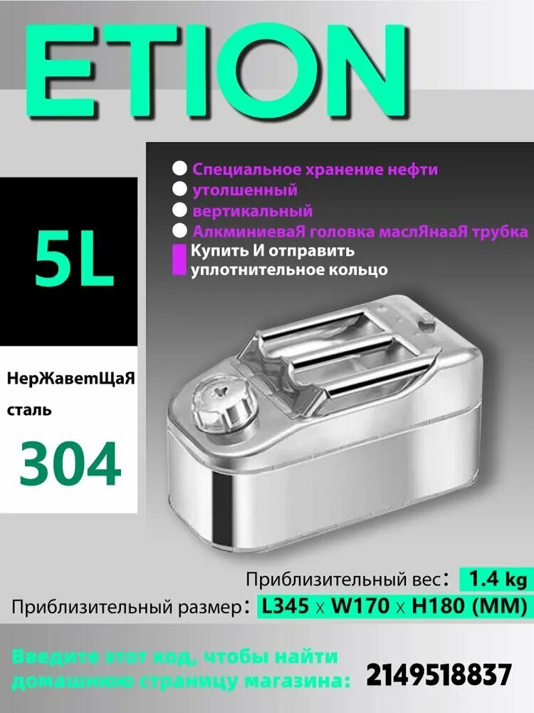 Канистра для ГСМ, 5.02 л